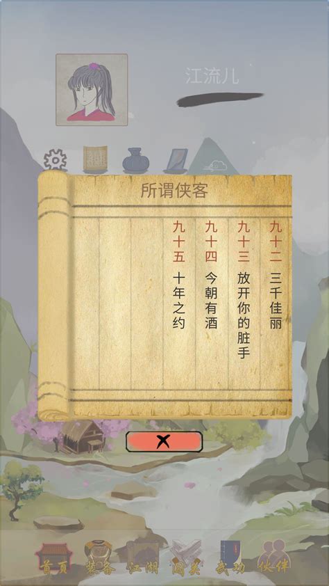 【沫沫】迟来的通关打卡 Taptap