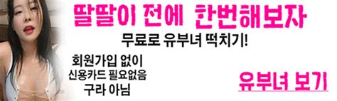 채팅으로 여성을 만나세요 무­료­직­업­소­개 중소기업금융연구소