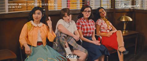 그리스 라이즈 오브 핑크 레이디스 들썩이게 만드는 예고편 공개