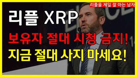 Xrp Youtube
