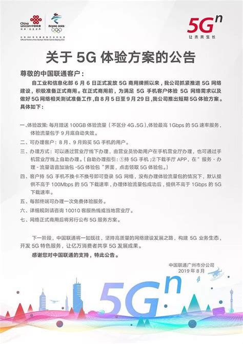 不是5g也能領！連續兩個月100gb不限速流量套餐，聯通用戶專屬 每日頭條