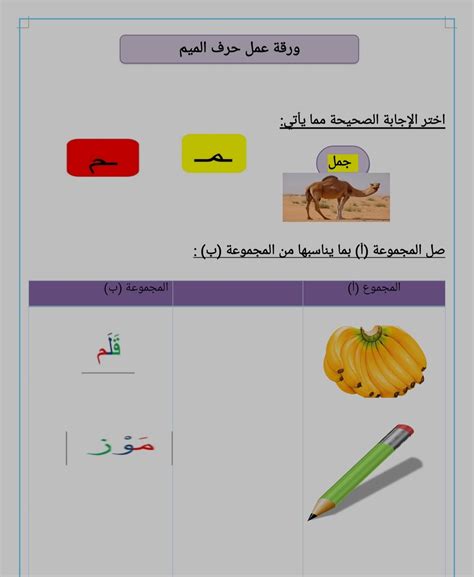 أوراق عمل لغتي أول ابتدائي ف1 حلول