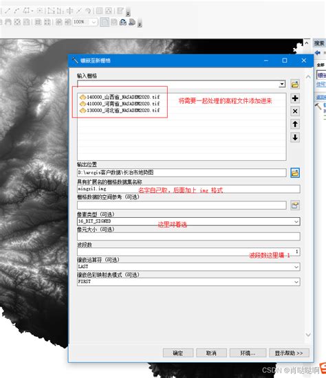 Arcgis高程dem之间颜色不一致，需要镶嵌操作两个dem配色如何统一 Csdn博客