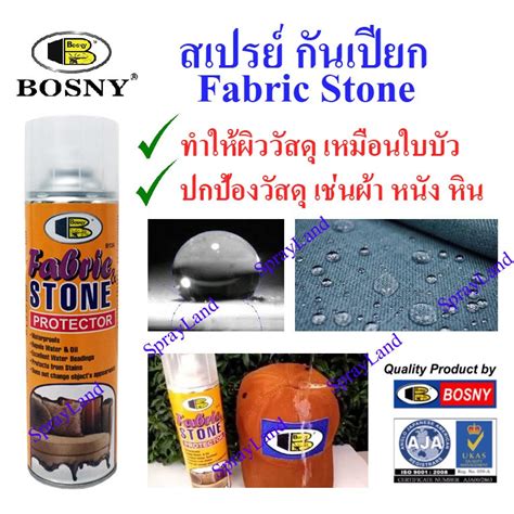 Bosny สเปรย์กันเปียก เคลือบกันน้ำ สำหรับเสื้อผ้า รองเท้าและเครื่องหนัง