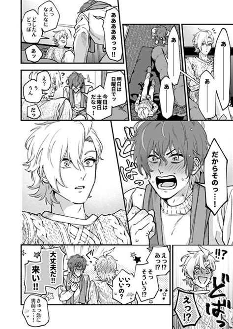 大遅刻だけどもひふどの日おめでとう 付き合いたてでまだ数える 丹下 さんのマンガ ツイコミ 仮