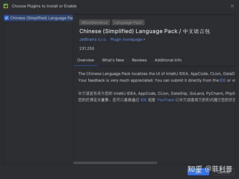 Pycharm编辑器如何汉化？中文版python一步搞定！无需下载破解版。 知乎