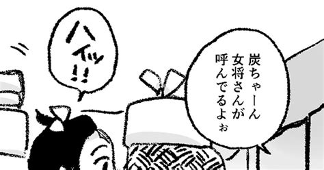義炭 ぎゆさんとすみこ ユキミチのマンガ 漫画 腐向け 腐滅の刃 Pixiv
