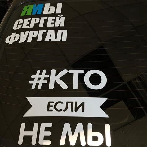 Виниловые наклейки на авто | Хабаровск | ВКонтакте