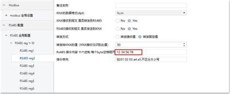 KNX转MODBUS主从 RS485 RS232 任意指令互转换模块 Modbus物联网云平台 KNX转MODBUS主从 RS485 RS232 任意指令互转换模块 Modbus物联网云平台
