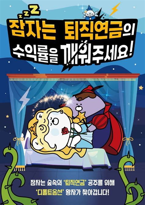 잠자는 퇴직연금 수익률을 깨워주세요 신한은행 디폴트옵션 가입 이벤트 시행 파이낸셜뉴스