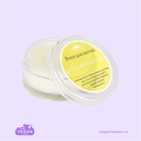 Воск для ногтей Лимончелло СпивакЪ 15 г