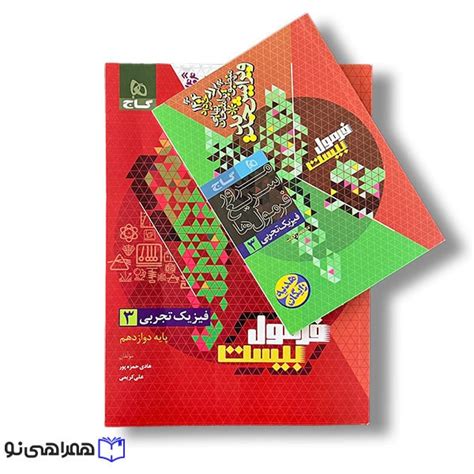 خرید کتاب فرمول بیست گاج ویژه امتحان نهایی با تخفیف 20 همراهی نو