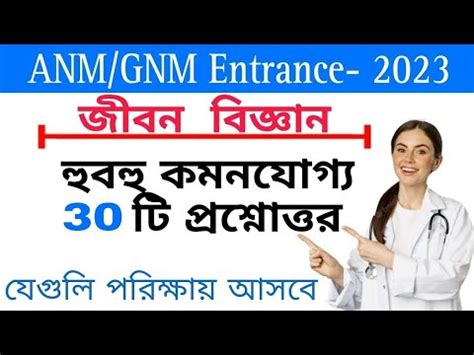 GNM ANM 2023 PreparationLife Science Suggestion ClassANM GNM