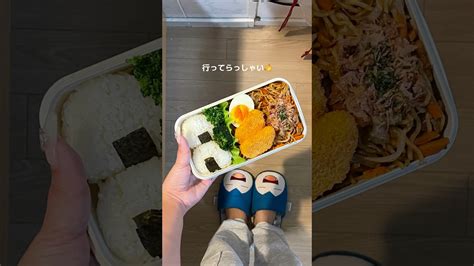 お弁当を詰める動画！お弁当 お弁当おかず ズボラレシピ ズボラ弁当 ズボラ料理 自炊日記 自炊記録 おうちごはん おかず