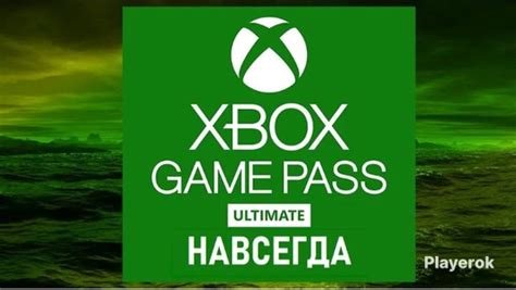 Купить game pass Xbox в России, оплатить game pass Xbox с российской карты