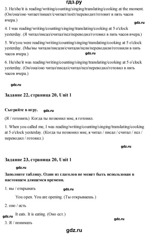 ГДЗ часть 1 страница 20 английский язык 6 класс сборник упражнений Афанасьева углубленный