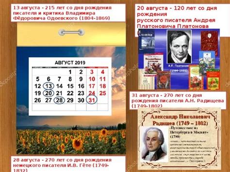 Календарь памятных дат россии на 2024 год