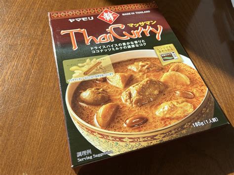 ヤマモリ 「タイカレー マッサマン」 おもちゃ三昧！