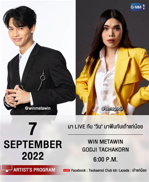 Gmmtv On Twitter [update] ตารางงานและตารางศิลปินค่ะ Gmmtv
