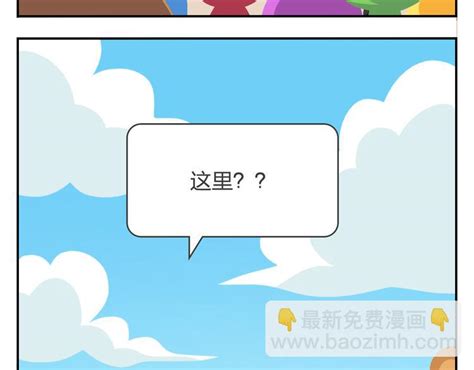 第19話 運氣和努力哪個更重要22 消消樂萌萌團 包子漫畫