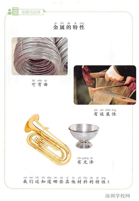 《第三单元》人教版小学一年级科学上册2017年审定课本人教版小学课本