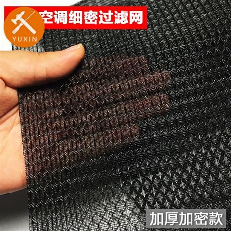 Air Conditioner Nylon Filter Net Chassis Cabinet Dustproof Net Air
