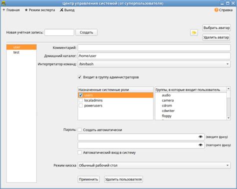 Alterator Users ALT Linux Wiki