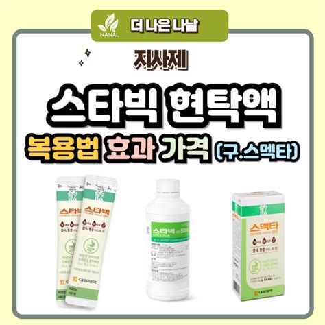 리바로정 2mg 1mg 4mg 효능과 복용법 부작용 당뇨병 영향 더 나은 나날