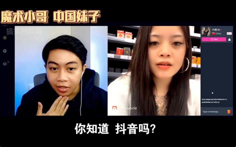 印尼小哥随机连线路人整蛊 中国妹子 搞笑时间到 搞笑时间到 哔哩哔哩视频