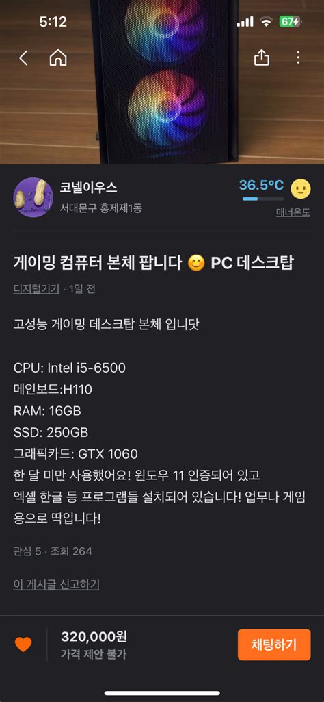 중고 컴퓨터 추천 부탁드립니다 지식in