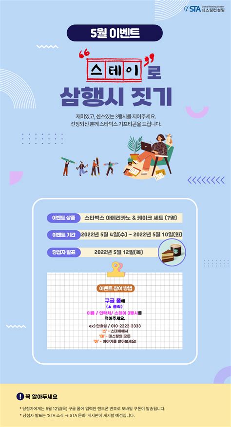 Sta테스팅컨설팅의 이야기를 담은 스테이stay 채용 블로그