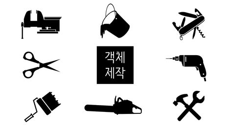 Python And Ruby 객체제작 1 클래스 만들기 Youtube