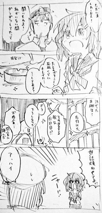 お世話焼き ゴウタ さんのマンガ ツイコミ仮