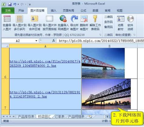 excel图片百宝箱，在excel中批量插入图片、导出图片、批量生成二维码、条形码等 知乎