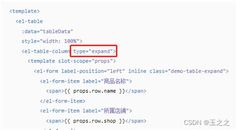 Vue表格中实现展开行二次查询数据功能vue2表单展开行 Csdn博客