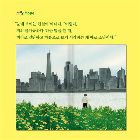 어둠 속에서 빛나는 것들 알라딘