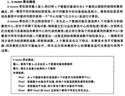 【大数据分析与挖掘算法】matlab实现——k means聚类算法 kmeans聚类matlab程序 csdn博客