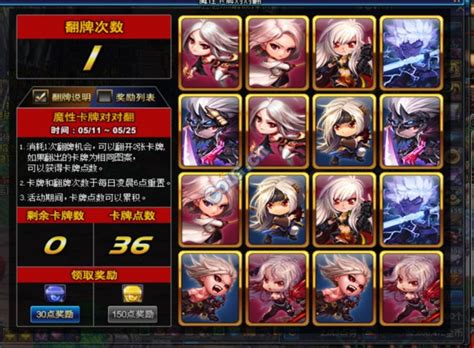 Dnf魔性卡牌对对翻2017答案dnf魔性卡牌对对翻活动攻略 15种答案汇总52pkdnf