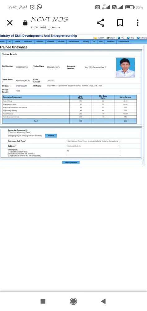 ITI Result 2022 जर आईटआई क परणम हए घषत NCVT mis Result