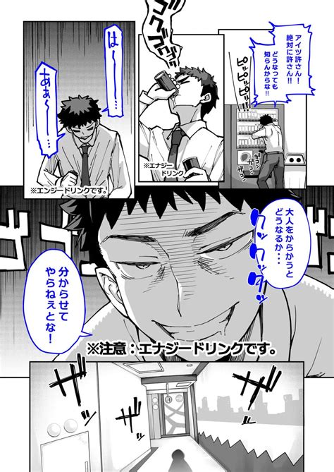 【オリジナル】メスガキがあらわれた！3 同人誌 エロ漫画 Momonga（モモンガッ）