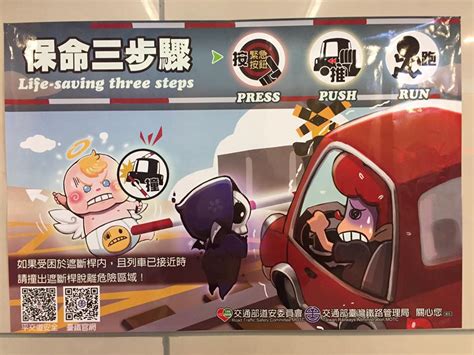 大撥露地底暴徒aka黑肉魔王 Trhf台灣鐵道英雄106年加強鐵公路平交道安全宣導計畫 雖然有千言萬語想說 Plurk