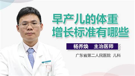孕期体重增长标准 中华康网
