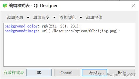 qt 系列 二 qt designer通过设置控件样式表进行背景颜色设置 qtdesigner修改背景 CSDN博客