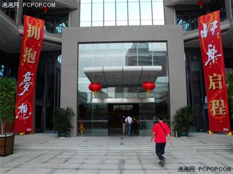【多图】走进金山软件珠海办公新大楼 泡泡网