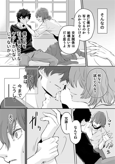 Tenbin No Sentaku CROW SIDE Page 14 Nhentai Hentai Doujinshi And Manga