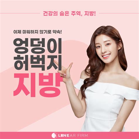 리니어지 건강의 숨은 주역 지방 허벅지와 엉덩이 지방 때문에 고민 한가득인 여러분 건강의