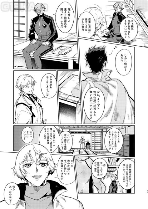 刀web再録その旅は喜びもの幸いもの