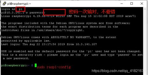 【树莓派4b】循迹避障小车学前必看树莓派4b摄像头寻迹 Csdn博客