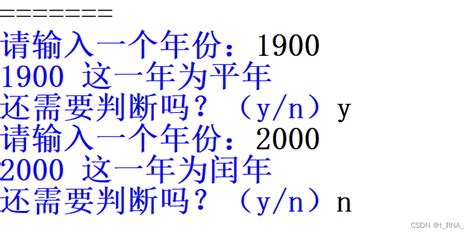 用if语句判断年份是否为闰年创建网页rnpdjsp在jsp声明中定义函数rnyear应用if语句判断year是否是闰年 Csdn博客