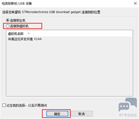 Stm32mp157 Linux系统移植开发篇2：烧写linux镜像 Stm32团队 St意法半导体中文论坛